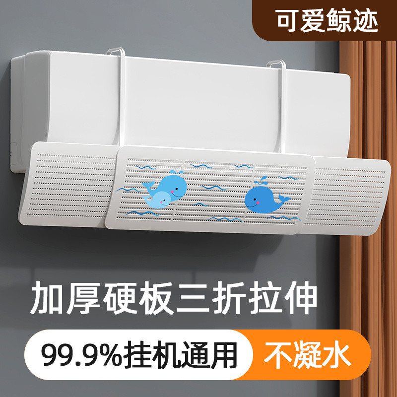 Large Adjustable Air Conditioner Wind Shield Wall-Mounted Universal ...