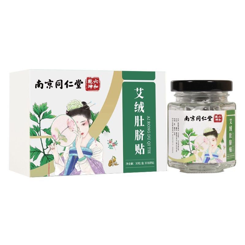 Nanjing Tongrentang Navel Sticker Navel Sticker Navel Sticker Navel ...