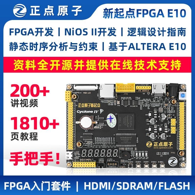 Punctuality Atomic New Start Fpga Development Board Ep4ce10 Altera Nios Core Cyclone Iv Shopee