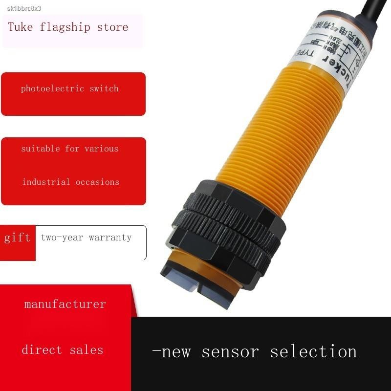 Photoelectric switch Anti-interference inverter PLC control sensor ...