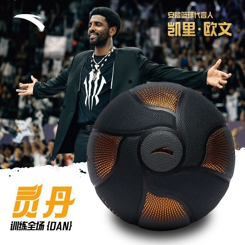 Anta Basketball Lingdan Official Genuine Men No. 7 Standard PU Dirt ...