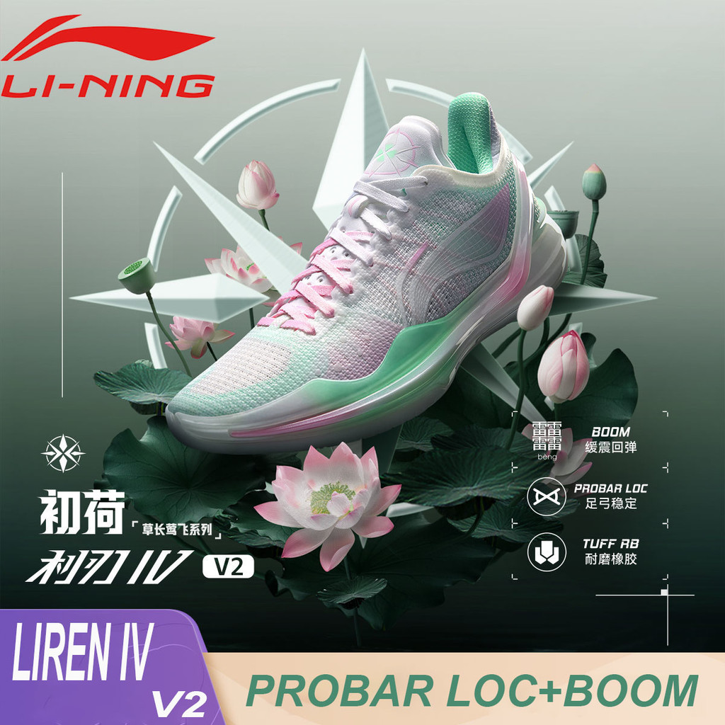 Li Ning LiRen 4 Blade 4 V2 Chuhe Men's Basketball Shoes Support Stable ...