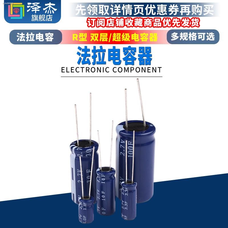 Farad Capacitor 2.7V 1F 3.3F 10F 30F 100F Type R Double Layer/Supercapacitor | Shopee Philippines