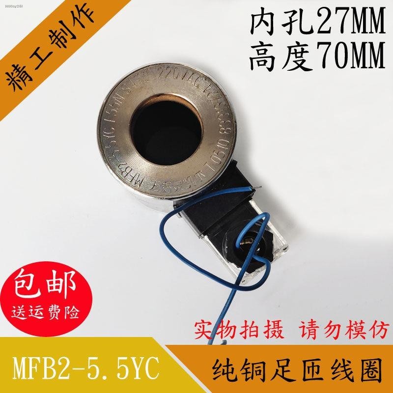 COD☆COD☆Wet hydraulic solenoid valve coil aperture 27MM height 70MM ...
