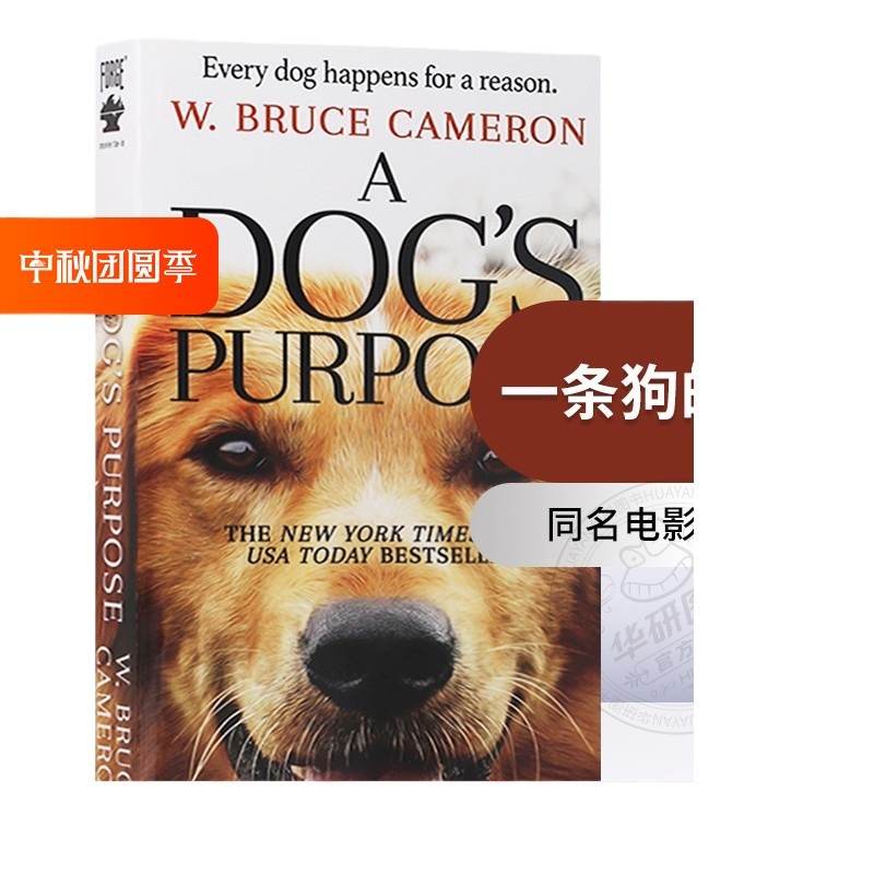 A Dog's Mission The original English novel A Dog s Purpose the movie of ...