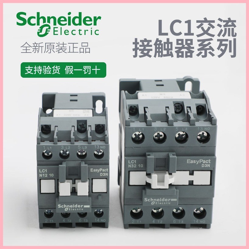Hi Schneider AC Contactor 220v LC1N1810 0910 1210 2510 4011 110v Contactor | Shopee Philippines
