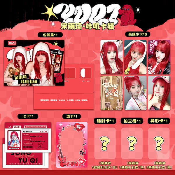 bini bini lomo cards Song Yuqi's peripheral small card, Ka Ji card ...