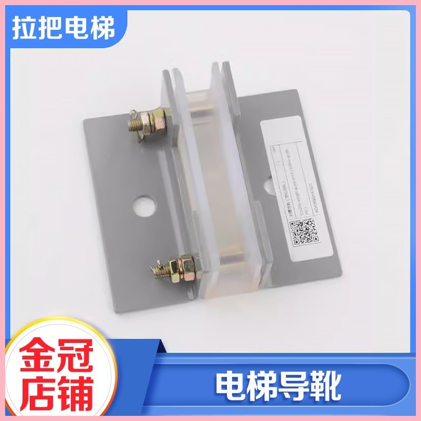 Hi Elevator Counterweight Guide Shoe Sliding Auxiliary Rail Guide Shoe ...