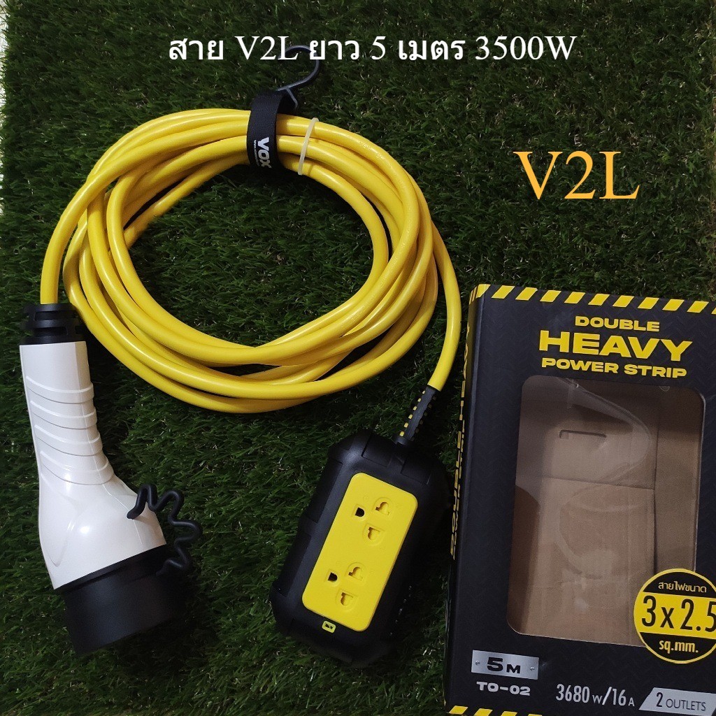 V2L Cable (Vehicle-to-load) For All Neta V Models X BYD Atto3 Dolphin ...