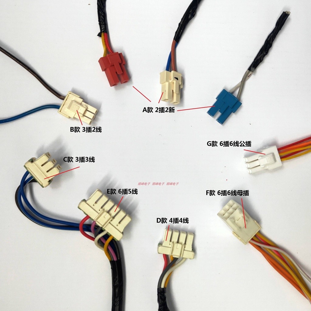 Washing machine computer board cable plug connection line plug Haiermei ...