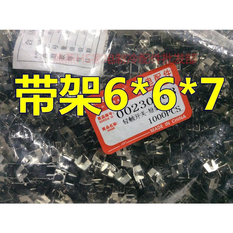 COD☆Tact switch with rack Micro switch 6*6*7 Tact switch with rack ...