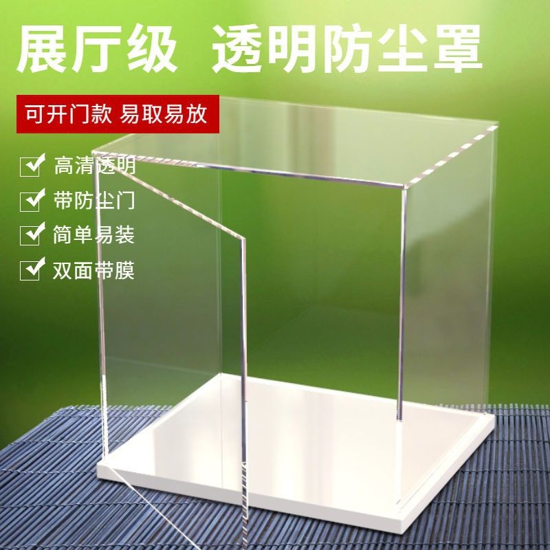 Acrylic High Transparent Model with Door Display Box Glass Dust Cover ...