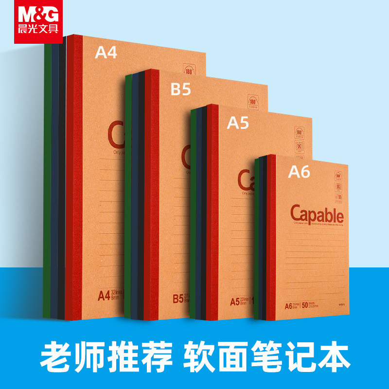 M & g notebooka5Kraft Paper Notepad Business Office Unsewn Binding Book ...