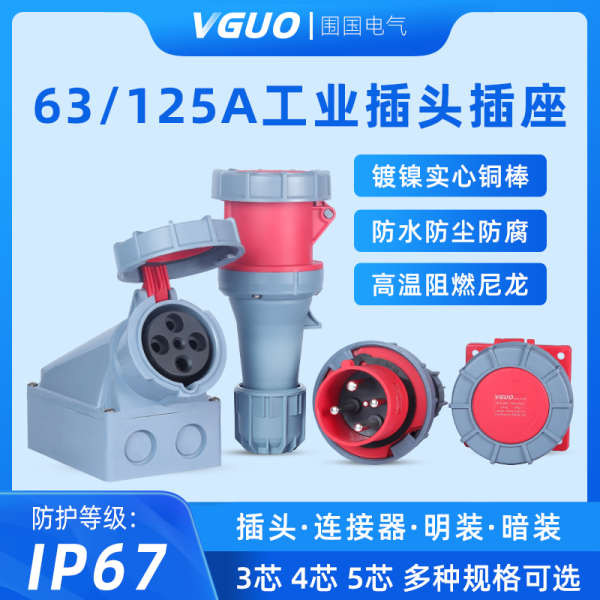 Second Generation IP67 Waterproof Industrial Plug Socket Connector 63a ...