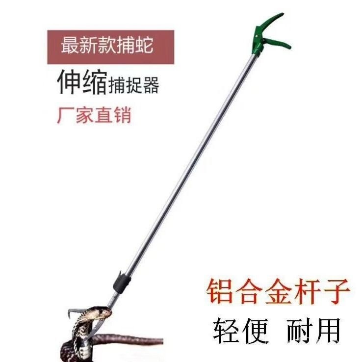 Stable Tool Snake Control Snake Catcher Full Set Ultra-long Loach ...