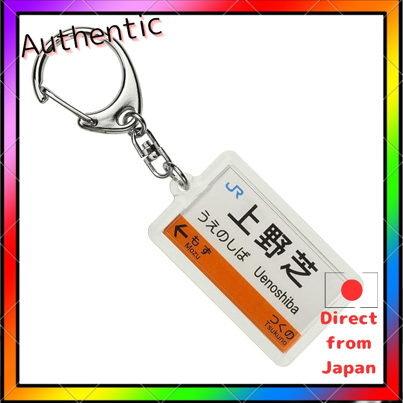 JR West Nishi Nihon Hanwa Line "Uenoshiba" Keychain Train Merchandise ...