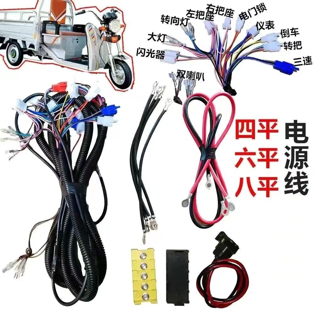 Complete Electric Vehicle Wiring Complete Vehicle All Wiring Main ...
