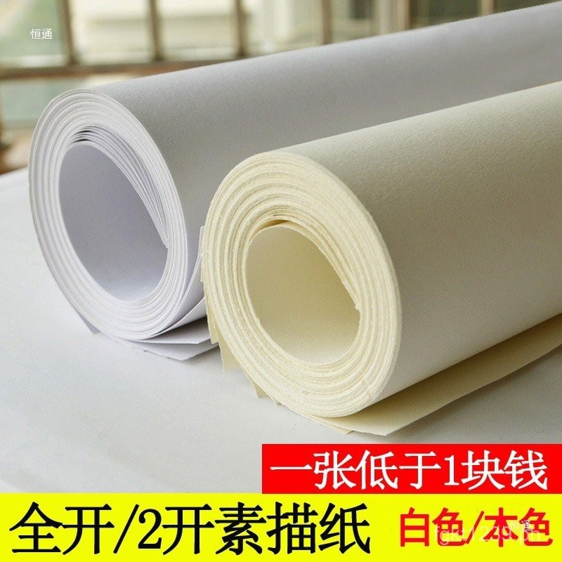 2K White Folio2Fully Open1Drawing Paper Full Sheet Art Sketch Paper ...