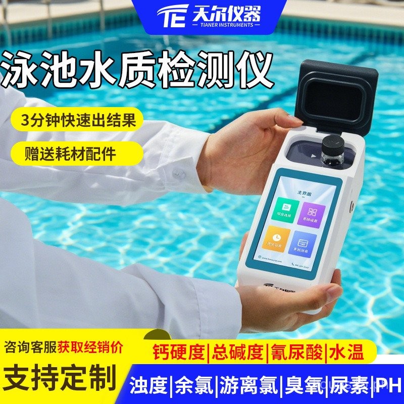 Pool Chlorine Detector Water Quality Free Chlorine Total Chlorine ...