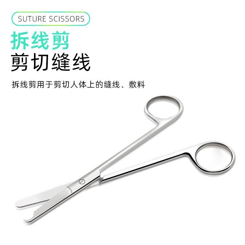 2025 New Products Medical Stainless Steel Stitching Scissors Nurse ...