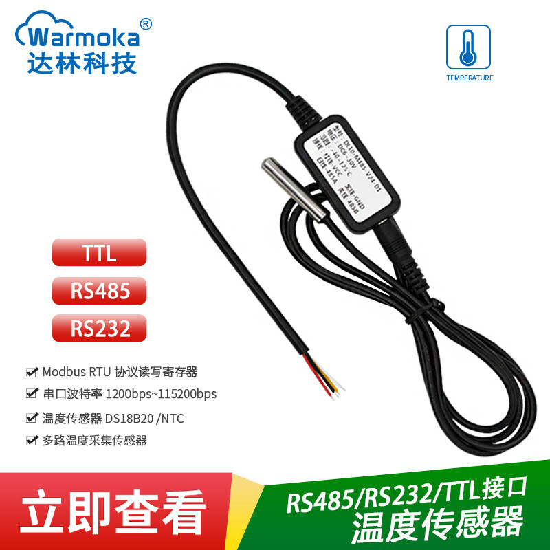 RS485 232Serial Port Temperature Sensor High Precision Digital ...