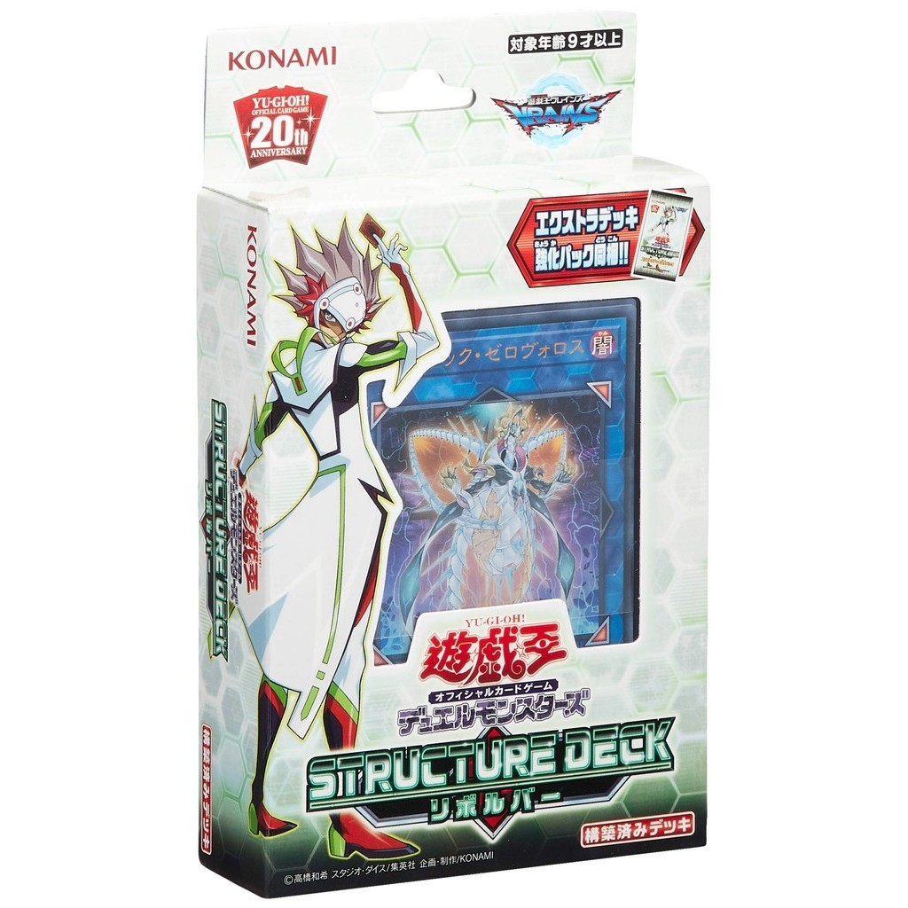 Yu-Gi-Oh OCG Duel Monsters Structure Deck Revolver | Shopee Philippines