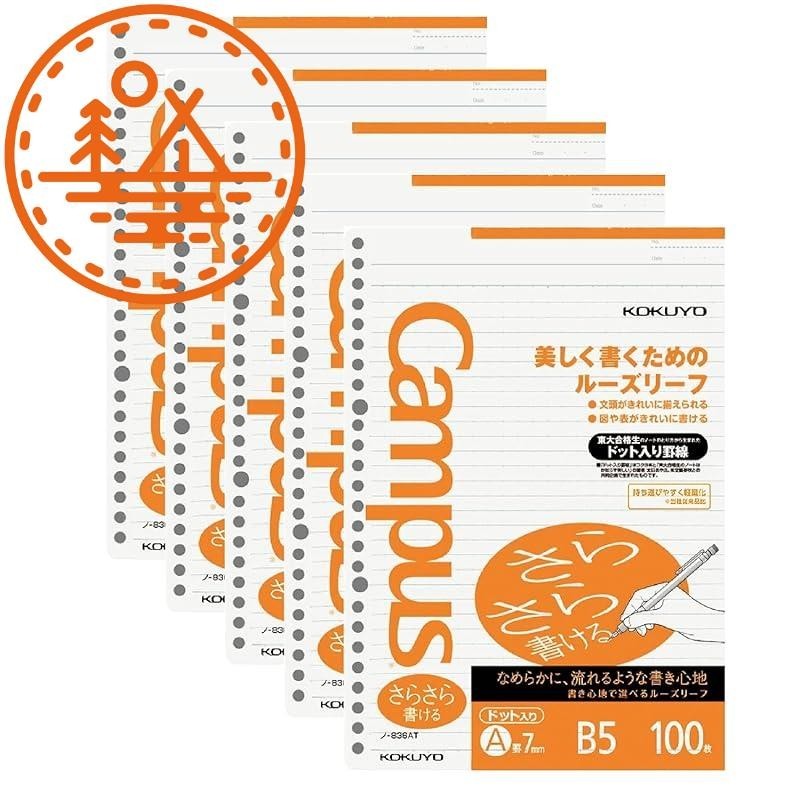 KOKUYO Campus Loose Leaf, Smooth Writing, Dot Grid Line, B5 Size, A Rule, 100 Sheets, Set of 5 ...