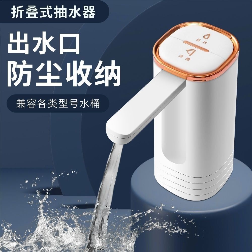 Bottled Water Electric Water Pump Folding Water Pump Water Dispenser ...