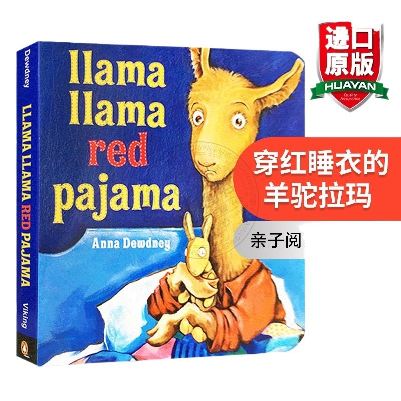 English Original Picture Book Alpaca Llama Llama Red Pajama Alpaca Lama ...