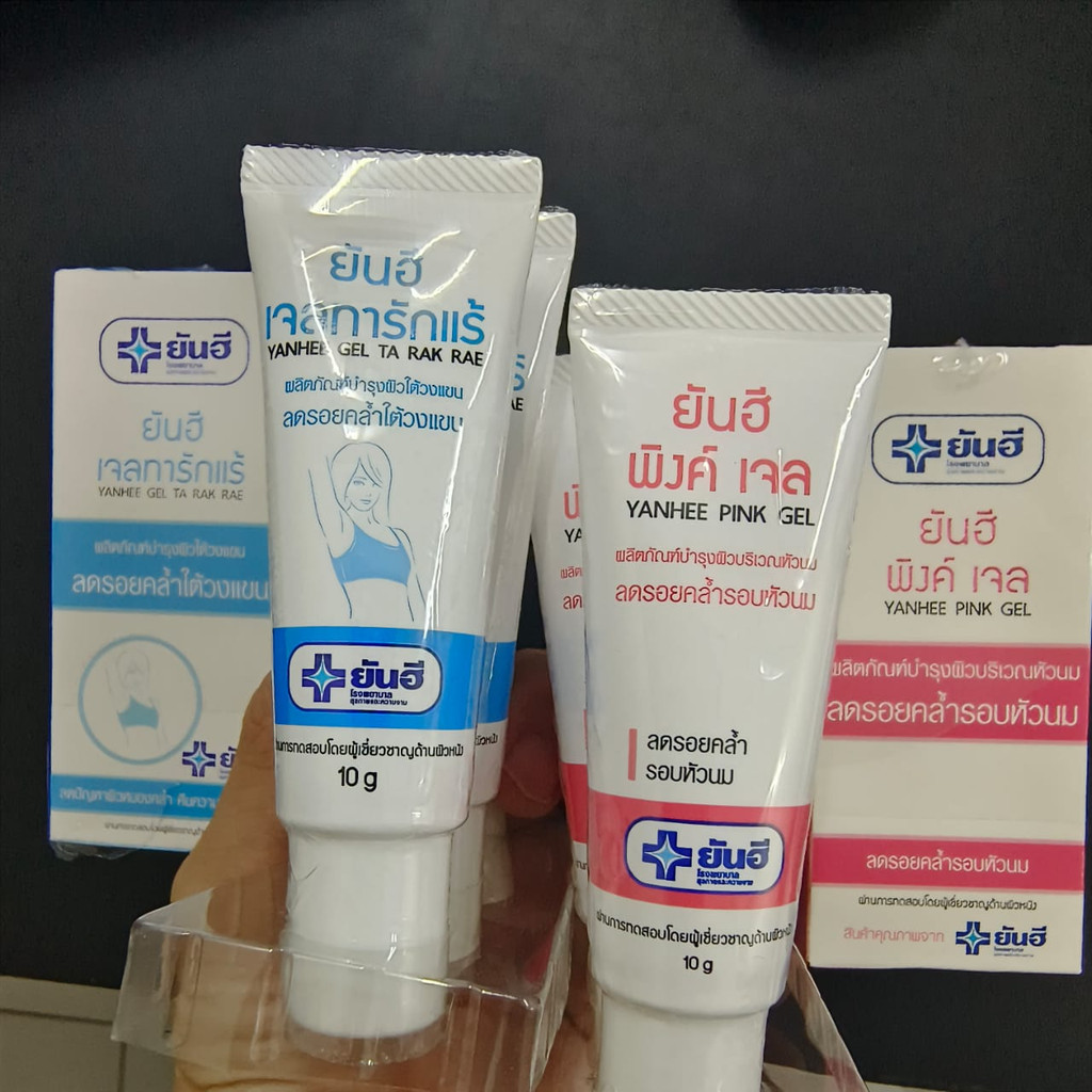 10gram Yanhee Pink Gel Nipple and Lip Gel Yanhee Gel Ta Rak Rae ...