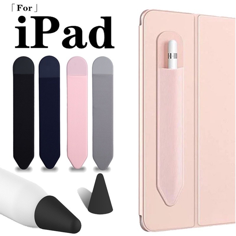 Adhesive Pencil Case for IPad Pencil 2 1 Pencil Case Cover Stick Holder ...