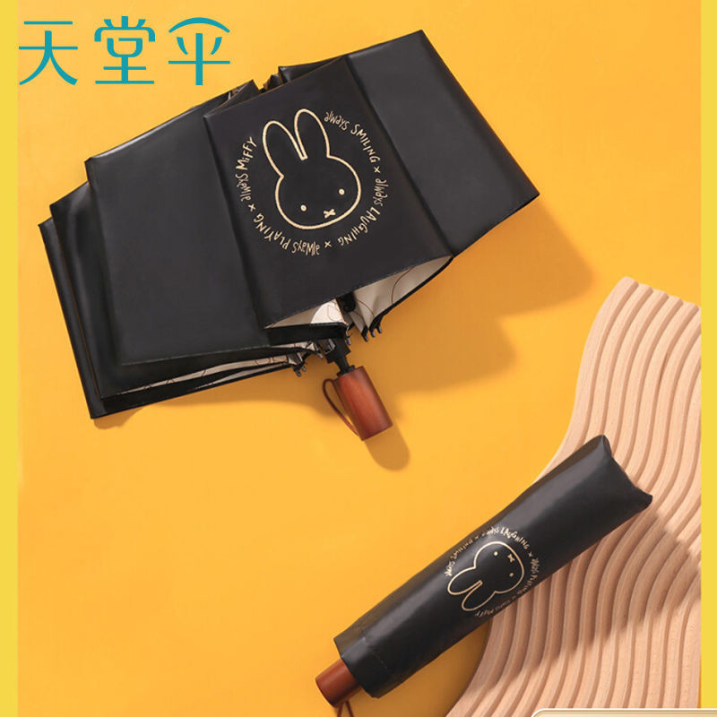 Genuine Miffy Umbrella 400g Folding Vinyl Cartoon Double-Layer UV ...