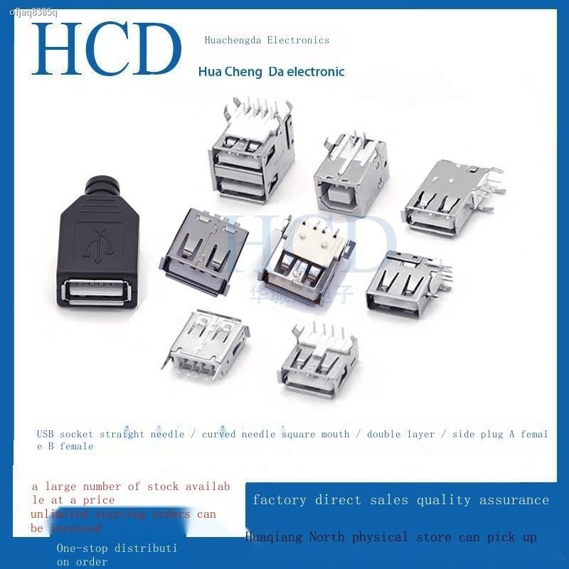 USB socket A type female seat A female B female straight plug bent foot ...