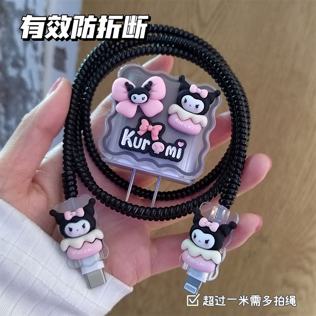Cute Kuromi For iPhone 18W/20W Fast Charger Sleeve Cable Bite Cover ...