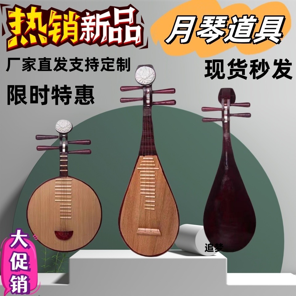 Dance Special Simulation Pipa Children Adult Kweichow Moutai Dunhuang ...