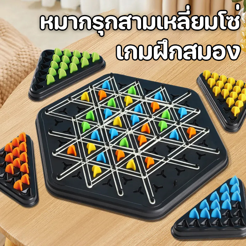 COD Triangular Chess Board Game Creative 2-4 People Educational ...