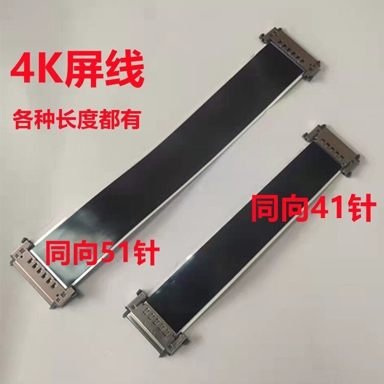 51Pin I-PEX 4K LVDS TV Ribbon Cable AWM 20861 20706 105C 60V VW-1 4K V ...