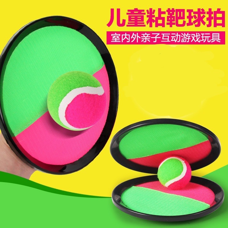 [Children's hand grabbing ball Racket Throwing Racket Suction Cup ball ...