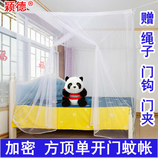 mosquito net tent mosquito net family size New Encrypted Old-fashioned ...