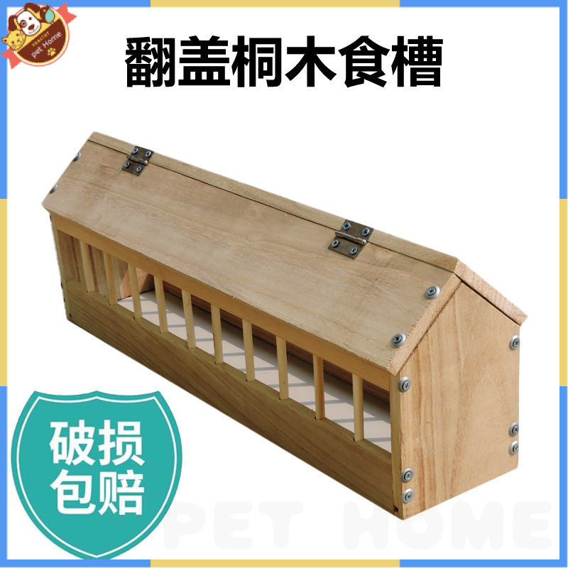 Pigeon Trough Pigeon Supplies Feeding Trough Feeding Pigeon Trough ...