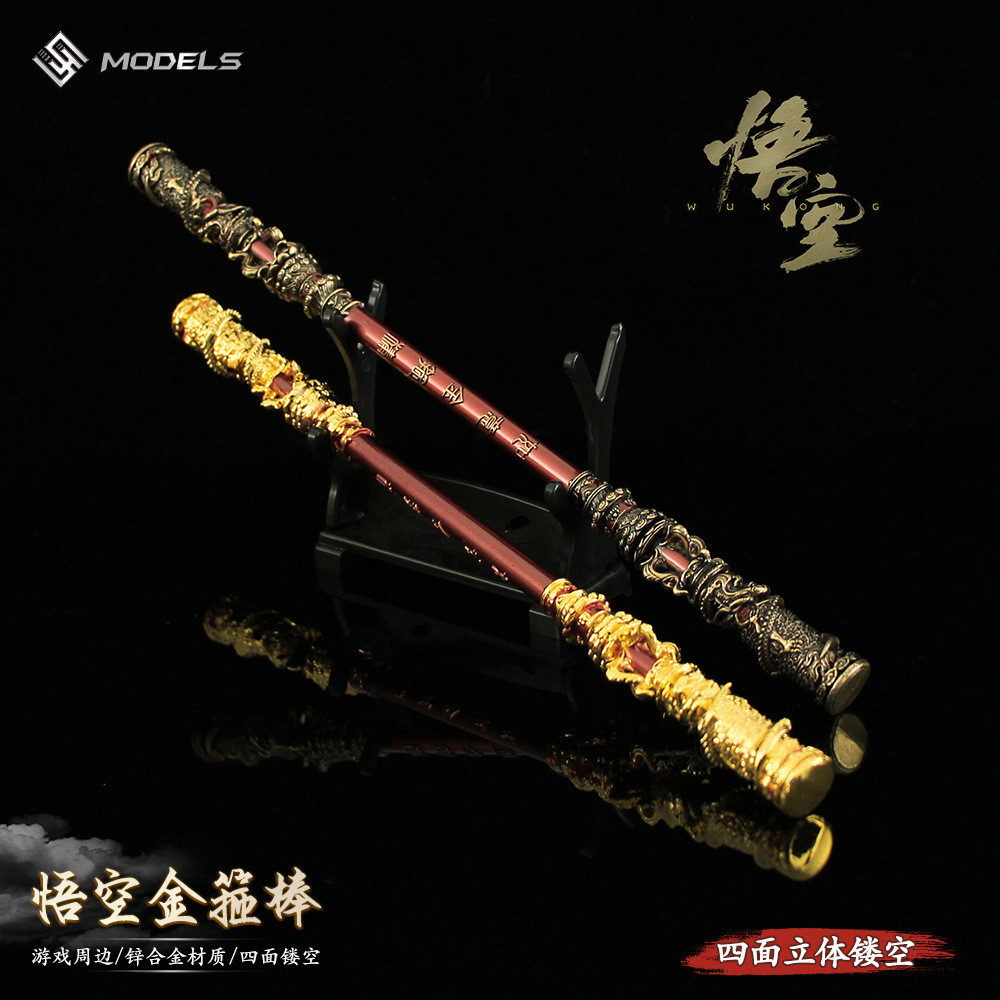 Black Weapon Props Hand Office Peripheral Alloy Myth Qi Tian Da Sheng ...