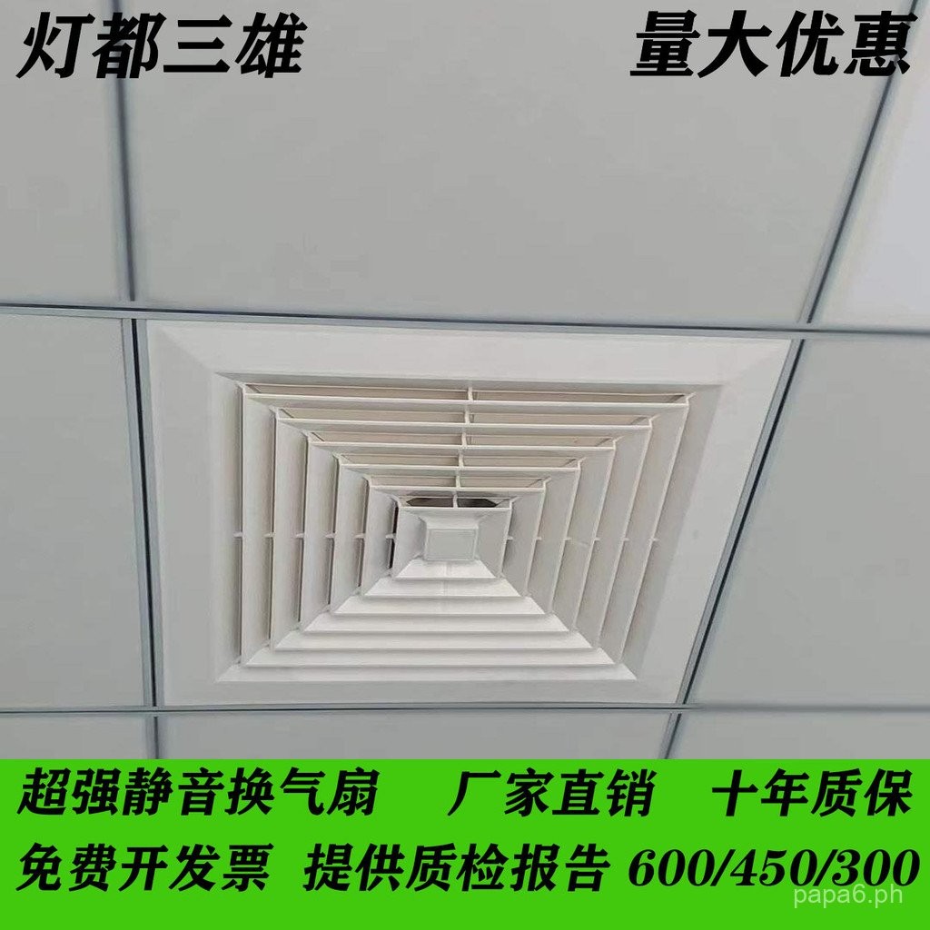 Integrated Ceiling Engineering Ventilator600x600Mute Power60x60Ceiling ...