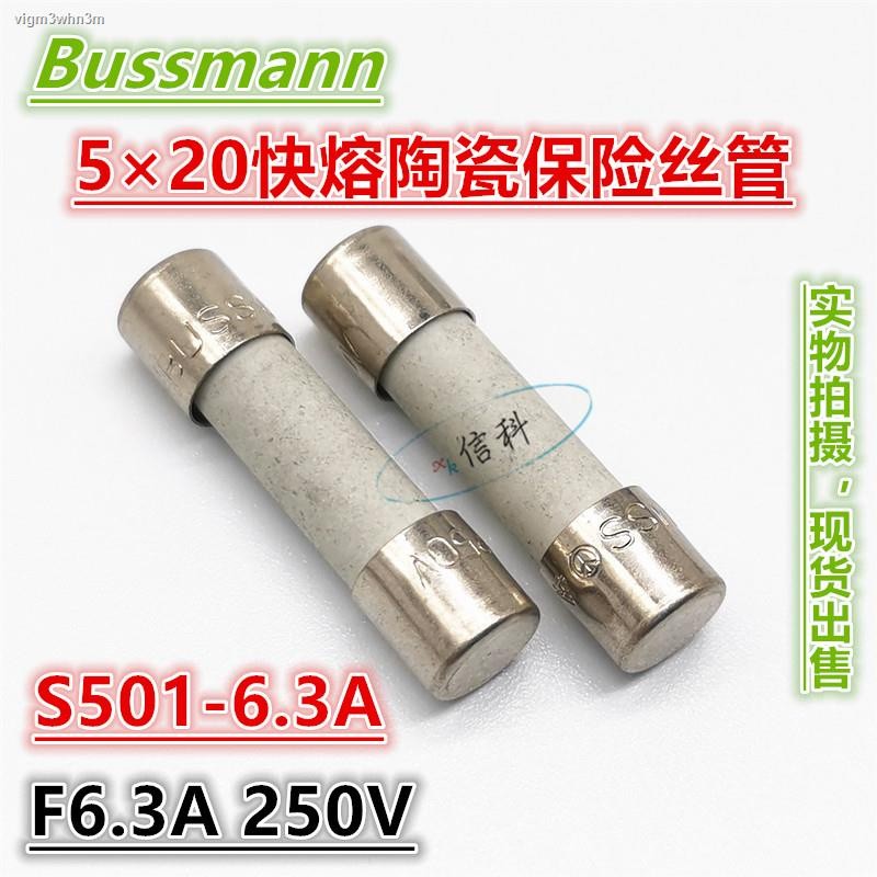۩Bussmann fast-melting ceramic fuse tube BUSS 5*20S501 F6.3AH250V F6.3A ...