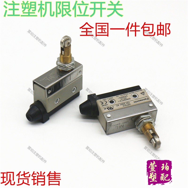 Injection molding machine limit switch AZ73117312 safety by limiter ...
