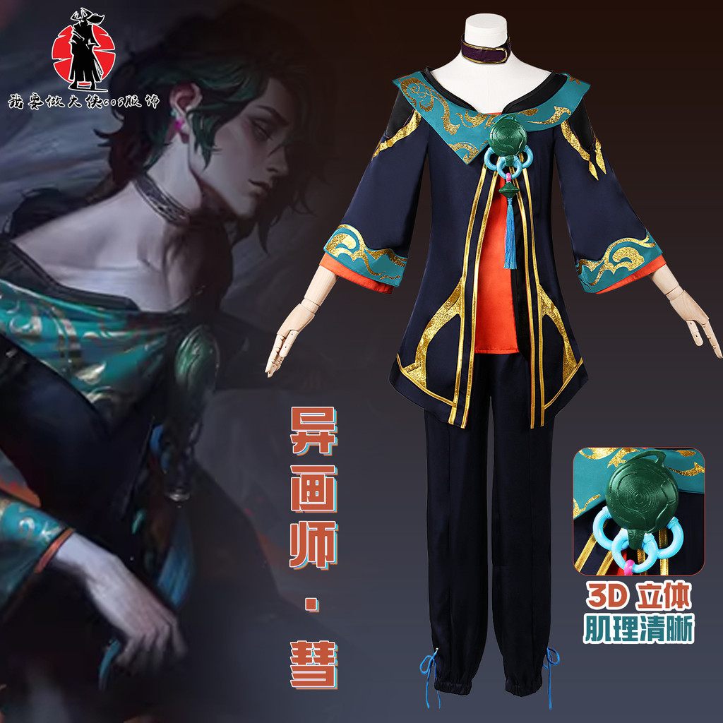 Lol League of Legends cos Clothing Different Painter Comet cosplay Game ...