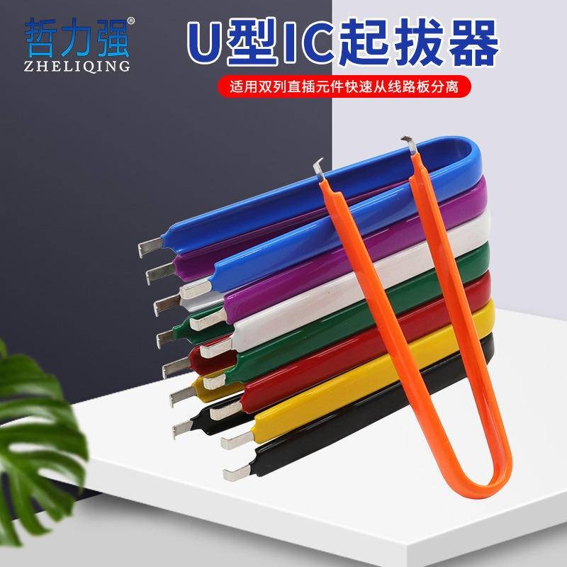 Ic Clamp Component Grabber Integrated Block Puller Multi-Color Optional ...