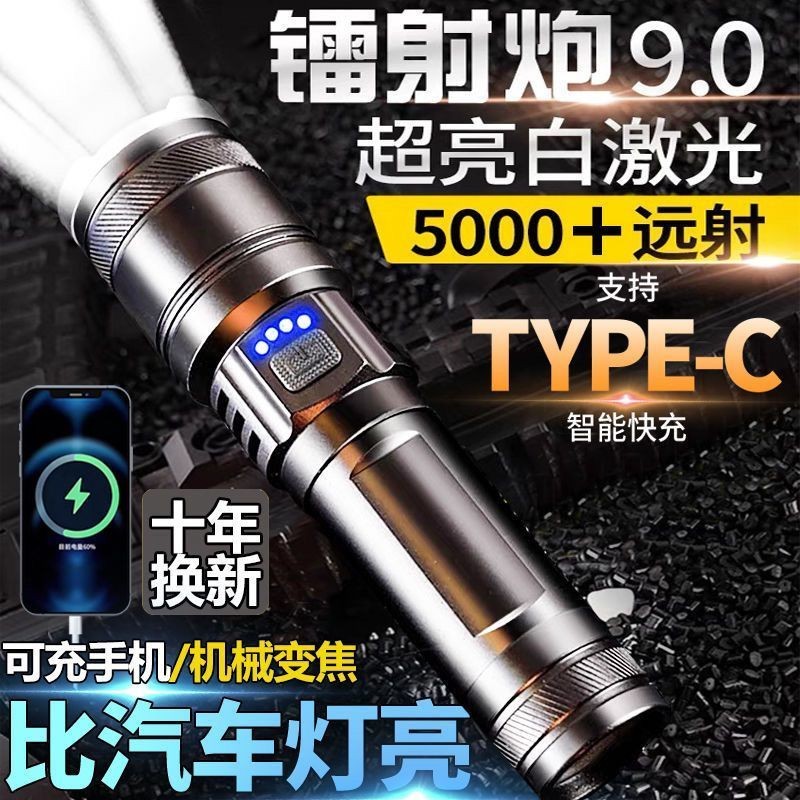 P900 Super Bright Strong Light Rechargeable Flashlight Zoom Long-Range ...