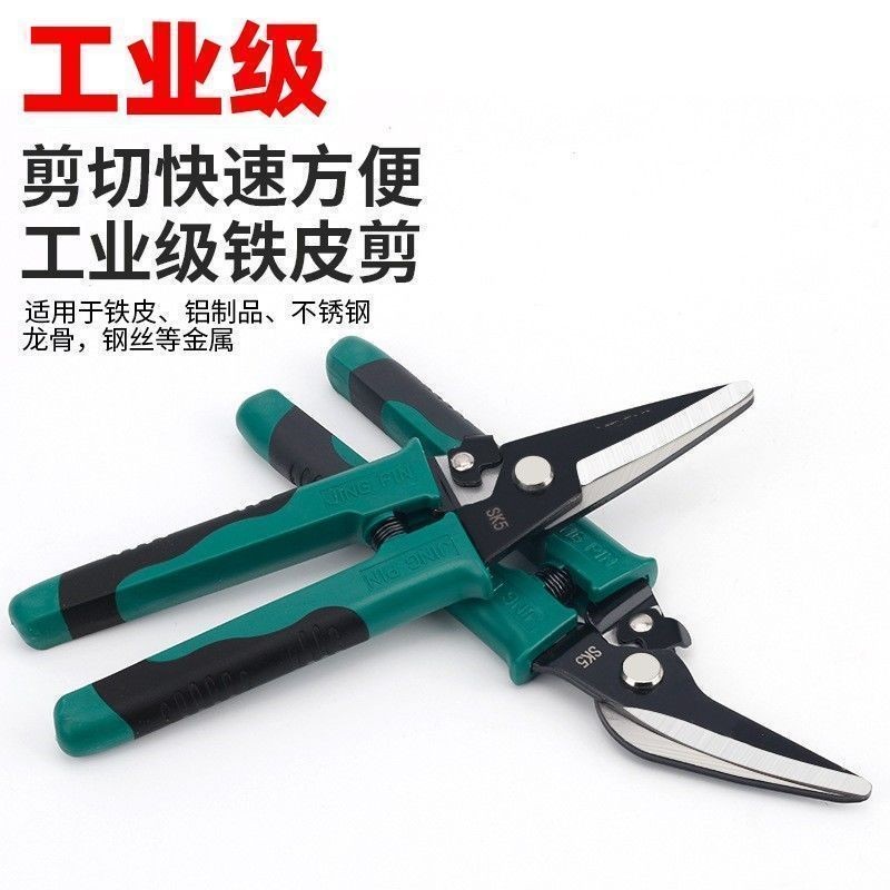 Sheet Metal Shears Multi-Functional Thin Aviation Snip Snips Integrated ...