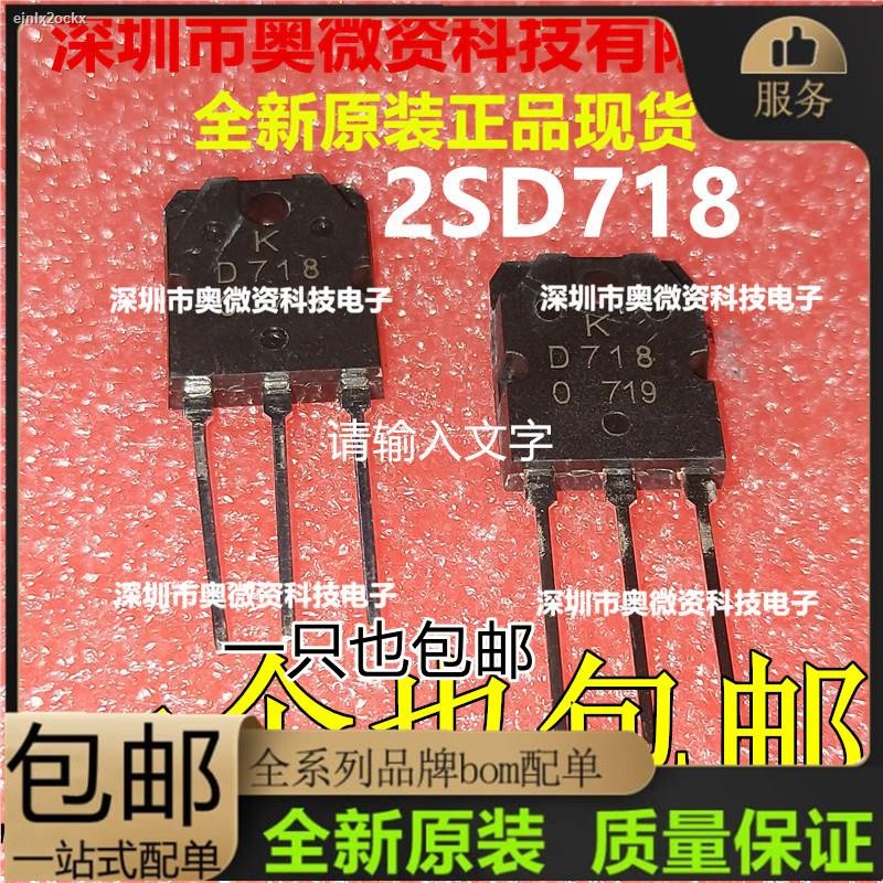 Amplifier audio amplifier board transistor 2SD718 D718 2SB688 B688 high ...