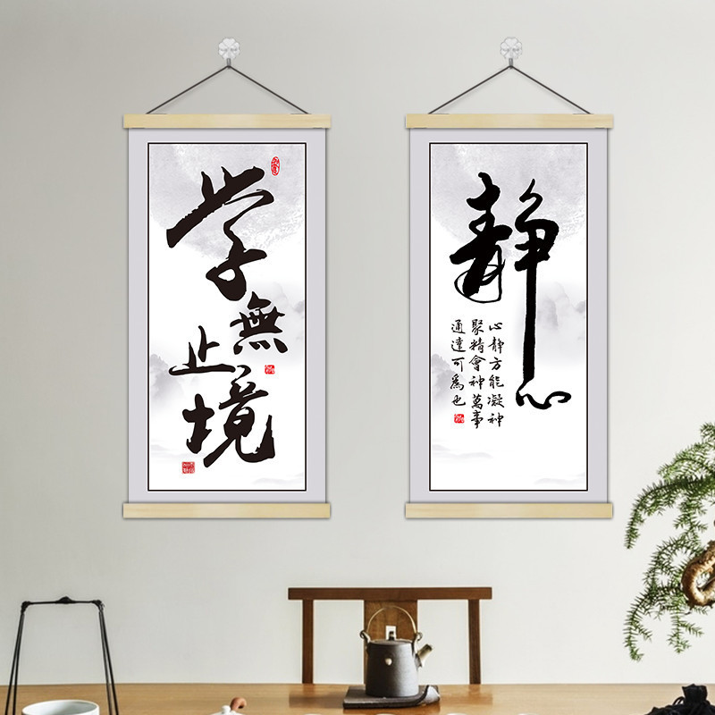 Meditation Calligraphy Painting Office Study Tea Room Inspirational ...
